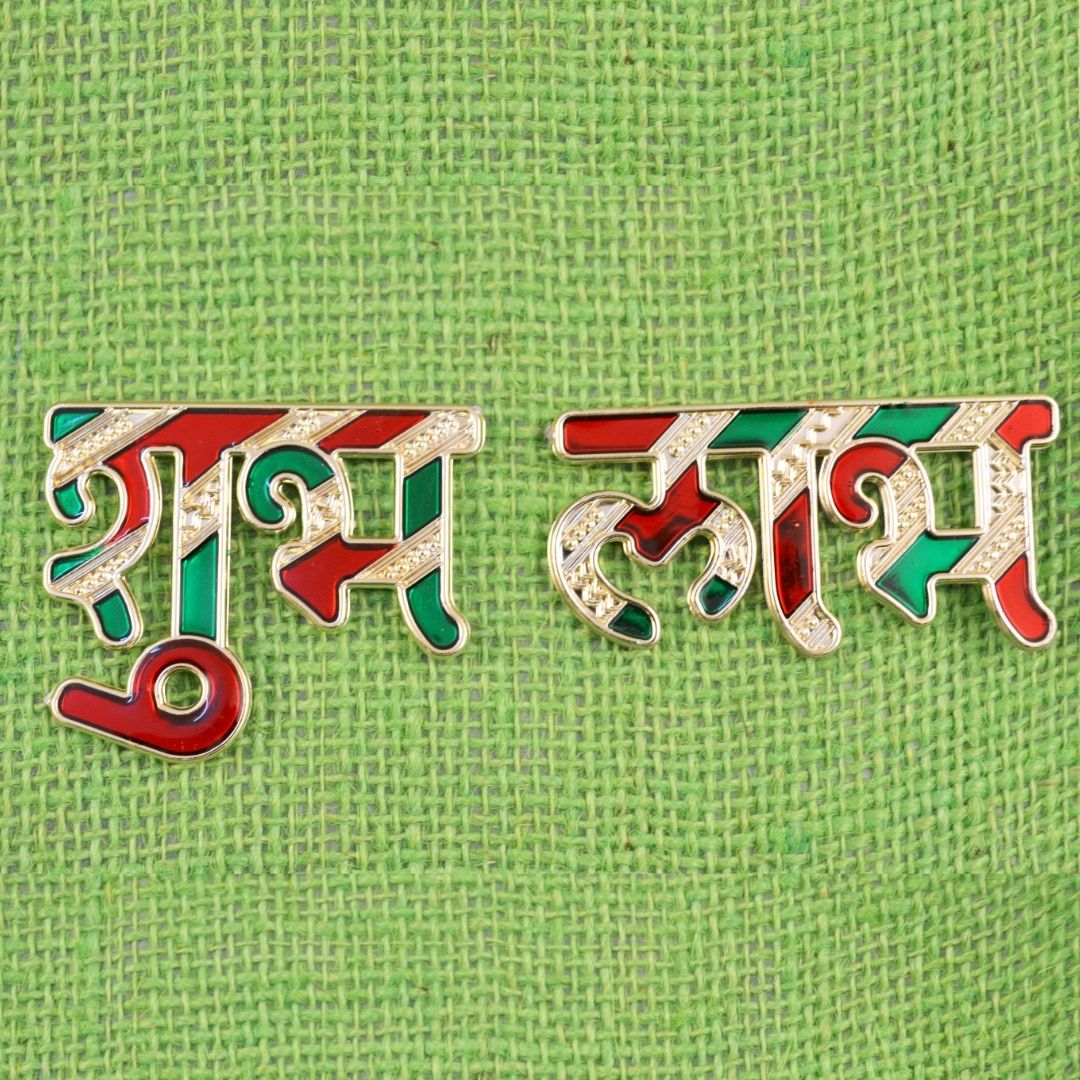 Designer Shubh Labh Sticker Set (Design 1)– PAAIE