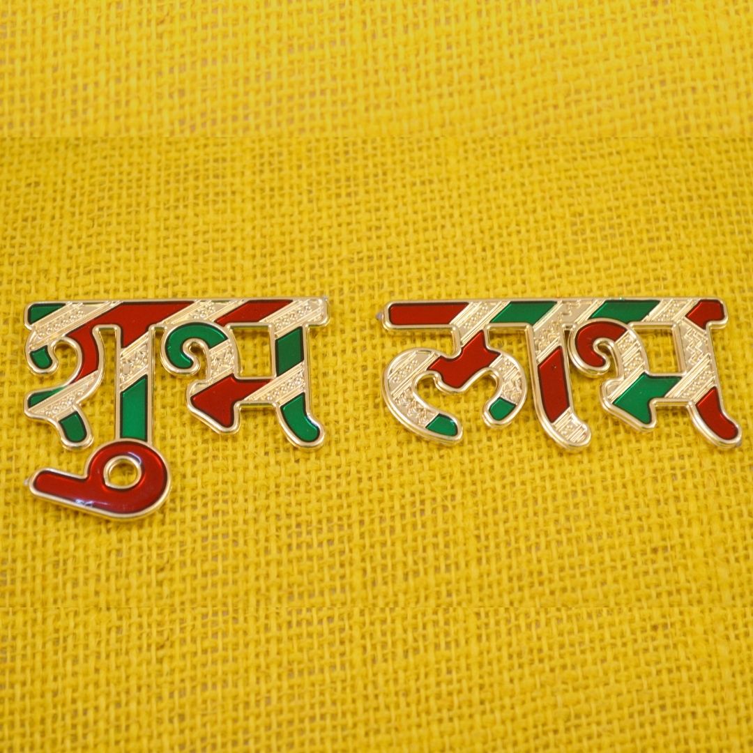 Designer Shubh Labh Sticker Set (Design 1)– PAAIE